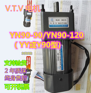 YN90-120原装正品VTV微特微Y90-120齿轮减速机YY90-120-阿里巴巴