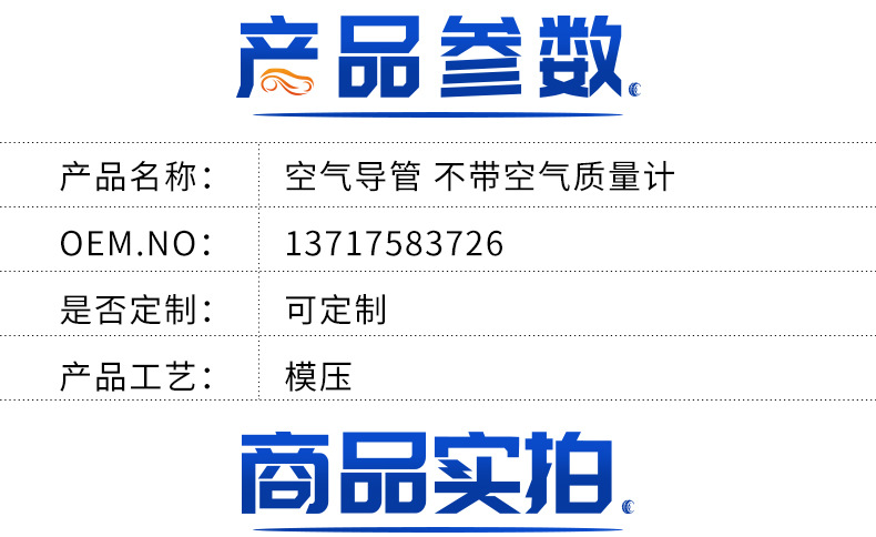 适用宝马5系F07 F10 7系F01 F02空气导管13717583726注塑模具加工-阿里巴巴