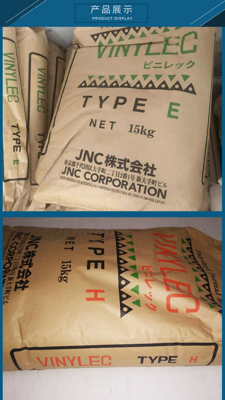 VINYLEC-C 通过羧基[-COOH]和环氧树脂的交联 改性增韧环氧-阿里巴巴