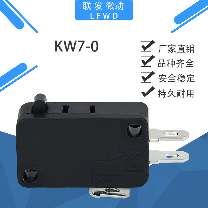 KW7-0大型微动开关大小电流16A250V高温防水防尘行程开关短柄两脚-阿里巴巴