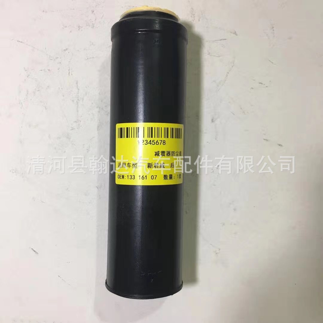 厂家供应新君威新君越、迈锐宝后减震器防尘套 避震器缓冲块总成-阿里巴巴