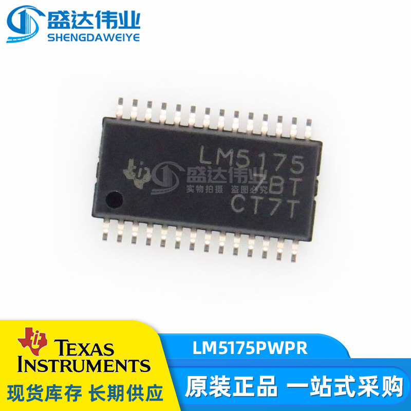 lm5175-lm5175批发、促销价格、产地货源 - 阿里巴巴