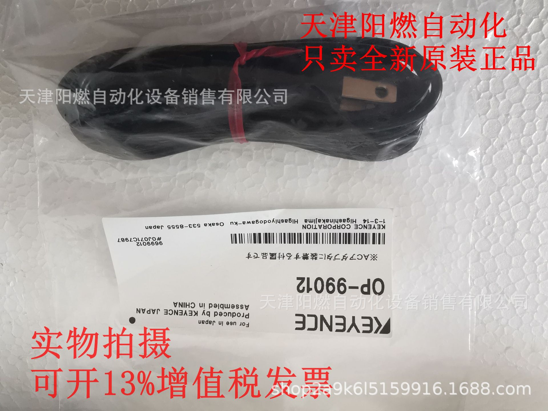 基恩士 SR-G100+SR-UB1+SR-HL1+OP-88020 手持式条码读取器 全新-阿里巴巴