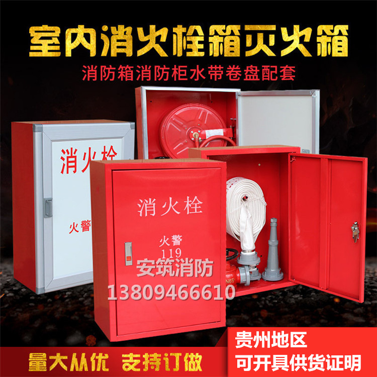 安筑消防器材 消防箱800*650*240 (SG24A65 SG24D65-J)-阿里巴巴