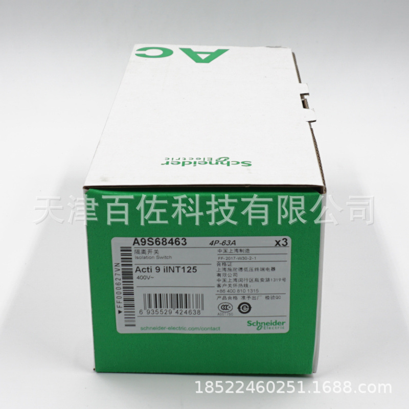 iINT隔离开关iINT125 4P 63A隔离开关A9S68463负荷隔离开关-阿里巴巴