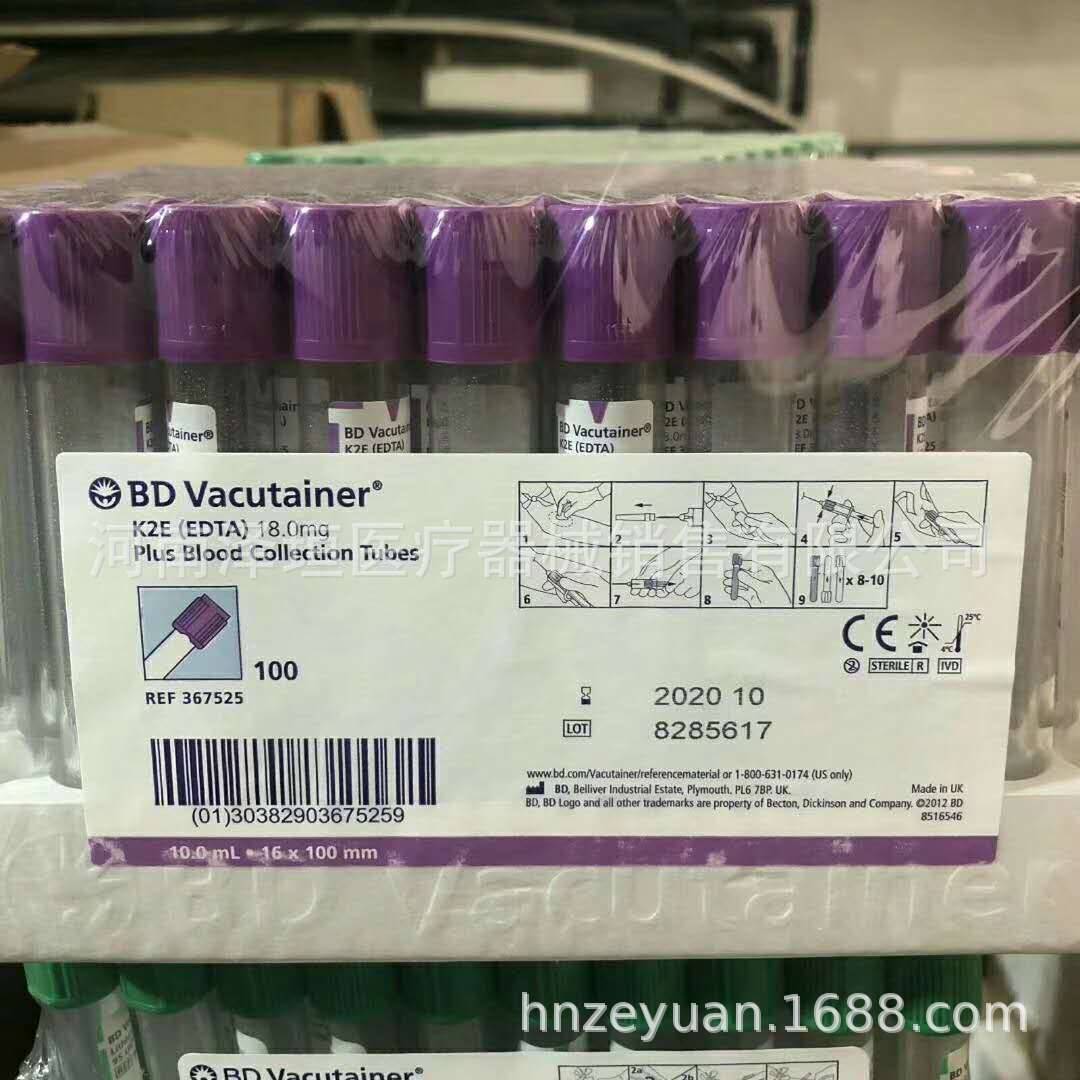 BD一次性使用真空采血管 367861-阿里巴巴