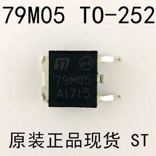 79M05 L79M05CDT-TR TO-252 三端稳压器IC芯片 全新原装现货-阿里巴巴