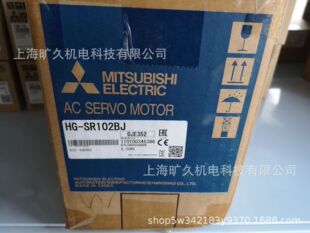 HG-SR102BJ/伺服电机/全新原装正品质保一年全新议价-阿里巴巴