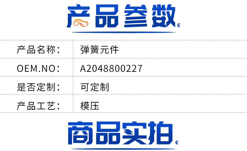 适用奔驰W204W212W222C207C250机盖弹簧OE 2048800227 1668800027-阿里巴巴