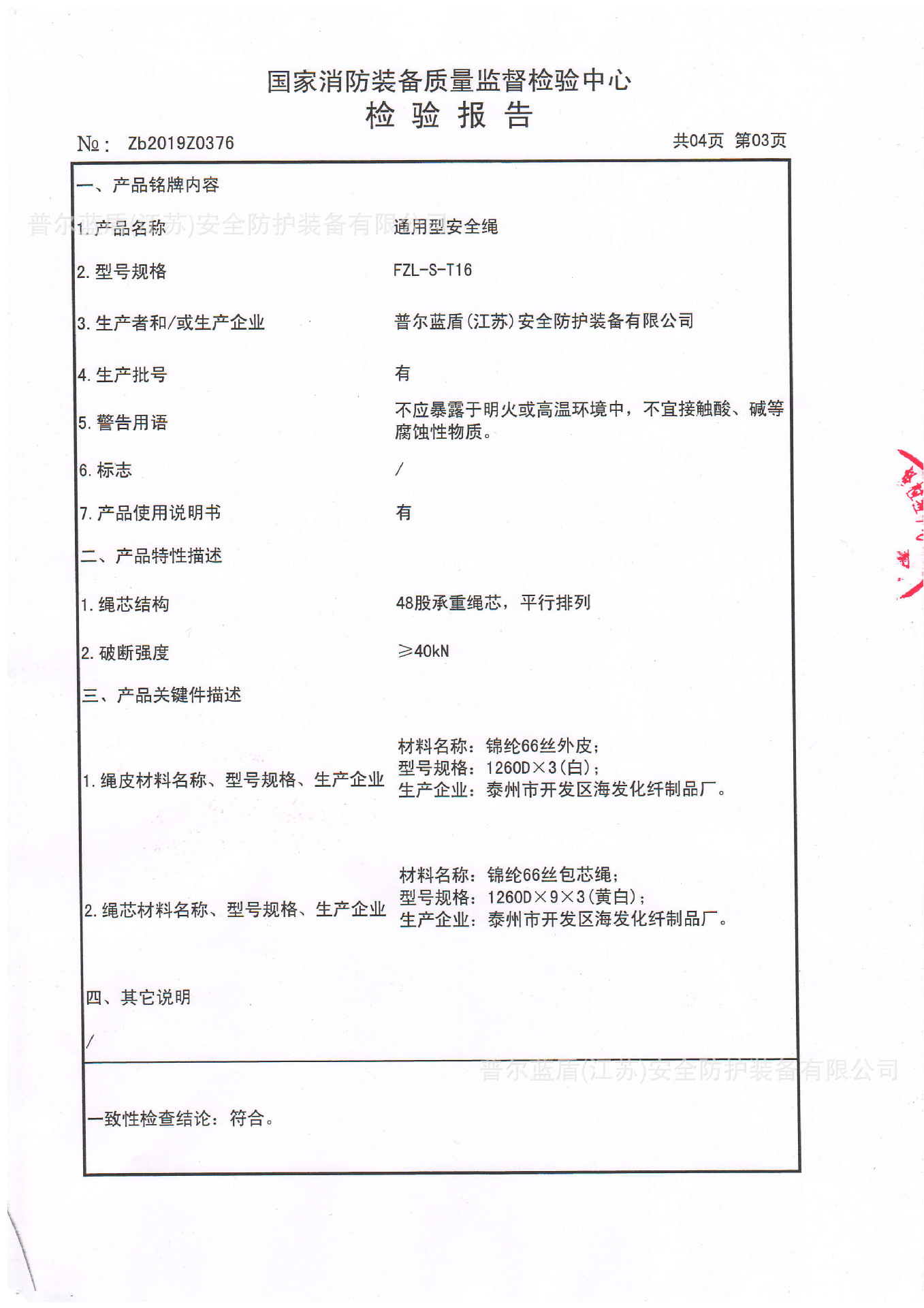 FZL-S-T16通用型安全绳自救逃生绳消防安全绳消防绳16mm安全绳-阿里巴巴