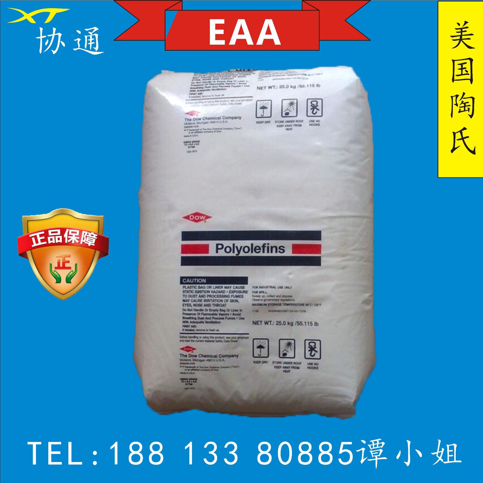 挤出薄膜级EAA美国陶氏3004热封性高粘度耐应力开裂食品包装绝缘-阿里巴巴