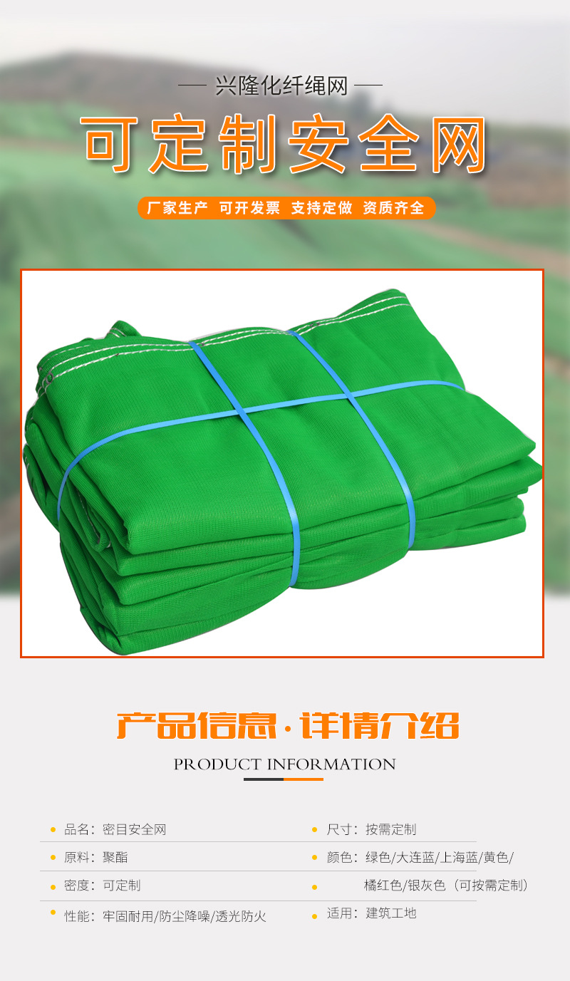 建筑安全网_绿色建筑安全网 阻燃安全 工地密目安全立网 - 阿里巴巴