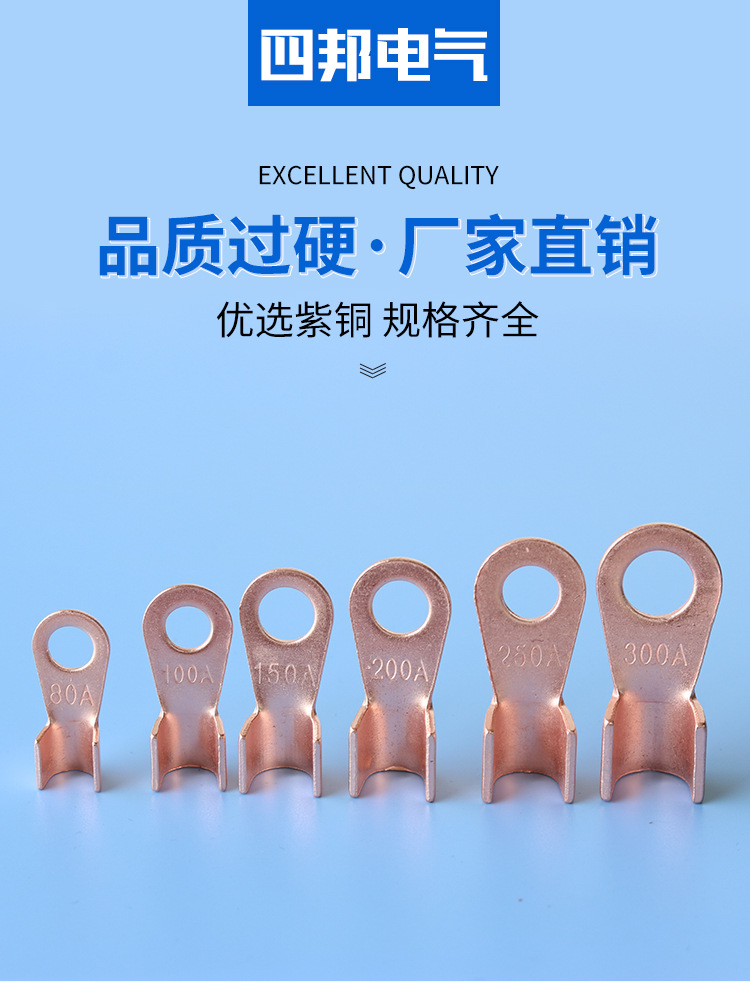 四邦 OT60A开口鼻子100A电机用铜接线端子40A接线耳冷压线铜鼻子-阿里巴巴