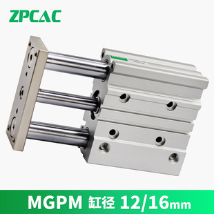 带导杆气缸防转MGPM12/16/20/25/32-10/20/30/40/50/75/100Z替SMC-阿里巴巴