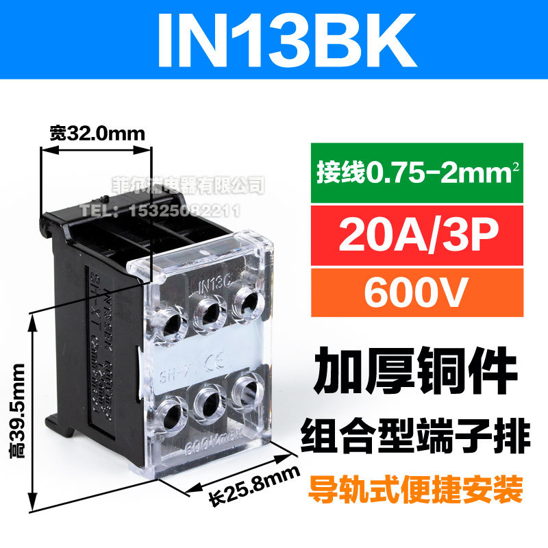 厂家IN导轨式纯铜接线端子排连接板IN12BK 13 20 30 60 100 200BK-阿里巴巴
