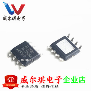 全新原装 XL7005A XL7005E1 XL7005 贴片SOP8 车载电源芯片-阿里巴巴