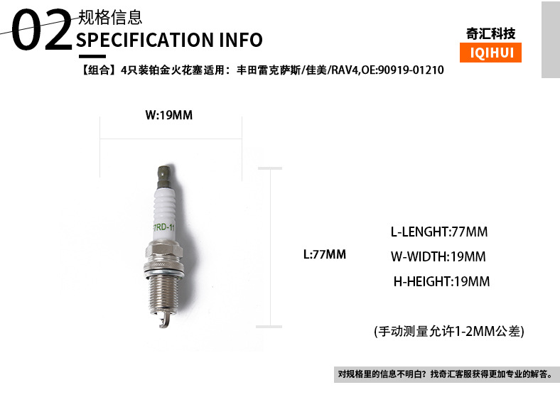 跨境4只装铂金火花塞适用丰田雷克萨斯/佳美/RAV4OE:90919-01210-阿里巴巴
