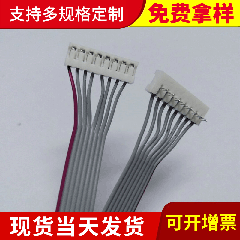 JC20-10P蓝白排线端子线电子线线束加工JC25 排线加工 2.0mm间距-阿里巴巴