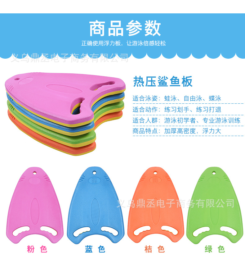 BB浮板打水板鲨鱼板背漂浮漂游泳板成人儿童通用学游泳装备bbswim-阿里巴巴