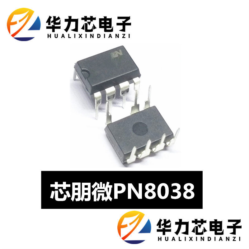 PN8038 芯朋微原装DIP7脚 12V输出非隔离辅助电源芯片内置650VMOS-阿里巴巴