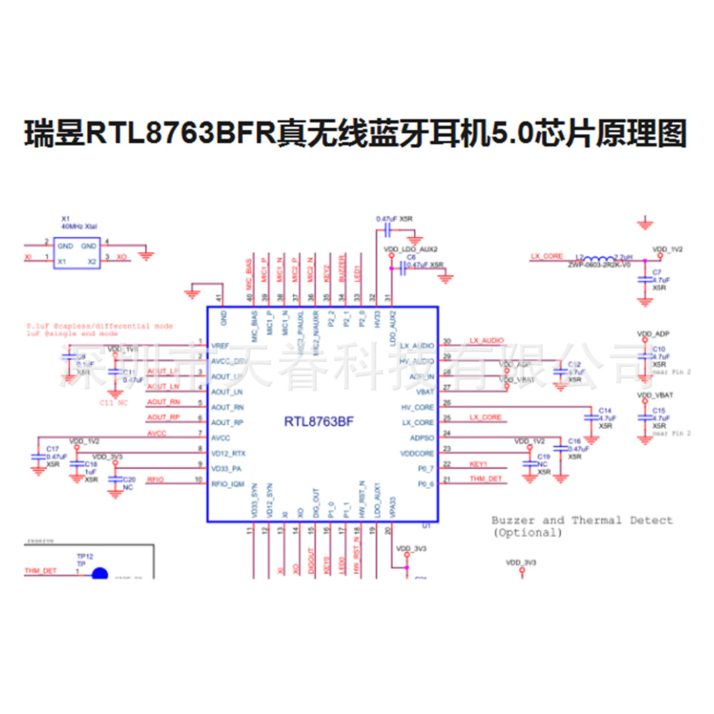 瑞昱RTL8763BFR真无线蓝牙耳机5.0芯片低功耗HifiAi双模TWS嵌入式-阿里巴巴