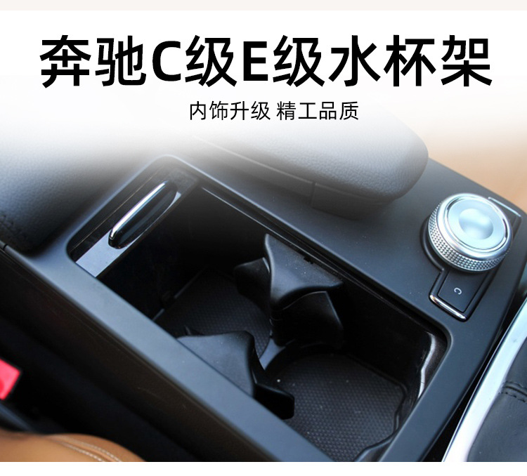 厂家适用奔驰C级W204水杯架E级W212W207茶杯架饮料杯架2046802391-阿里巴巴