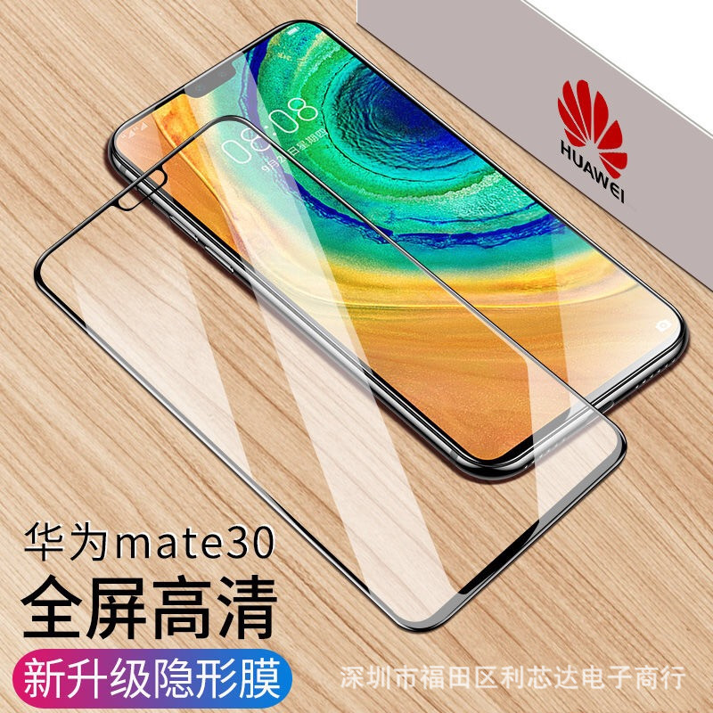 适用华为Mate50钢化膜P50/mate30全屏P40高清手机贴膜P30蓝光防摔-阿里巴巴