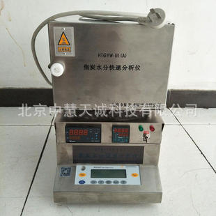 钢厂焦炭水分快速分析仪 GYW-III-阿里巴巴