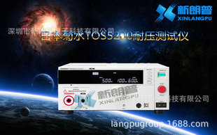 TOS5200型5KV耐压测试仪 日本菊水KIKUSUI深圳一级代理 现货热销-阿里巴巴
