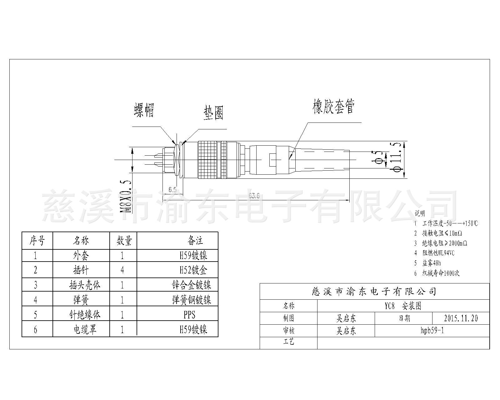 航空插头YC8（2-7P）直推拉锁扣 小型航空插头座连接器传感器-阿里巴巴