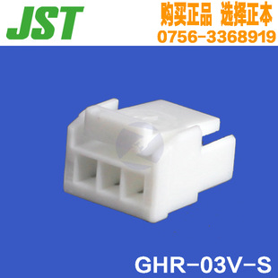 日本JST连接器 GHR-03V-S 线对板插座塑壳 1.25间距3电路 胶壳-阿里巴巴