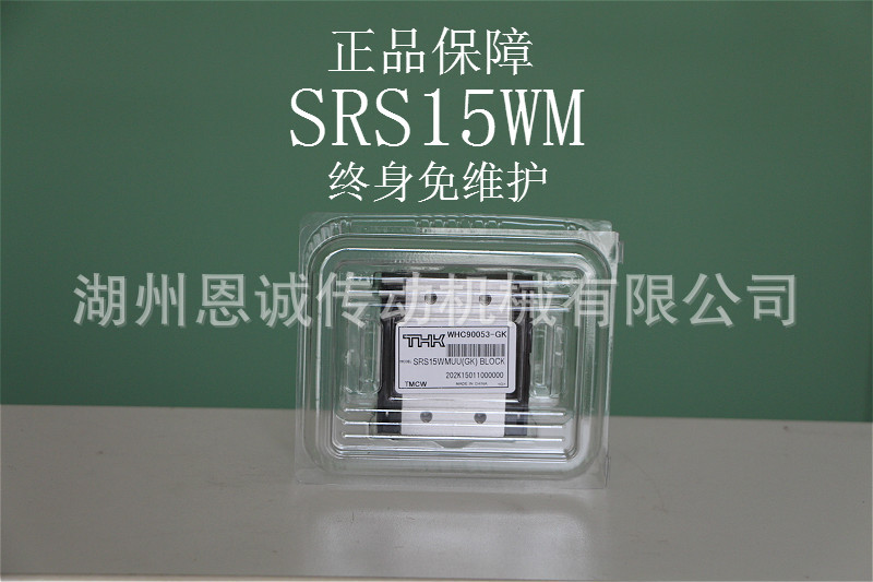 THK滑块SRS5WM SRS5WN SRS7WM SRS7WN SRS9WM SRS9WN SRS2WM 12WN-阿里巴巴