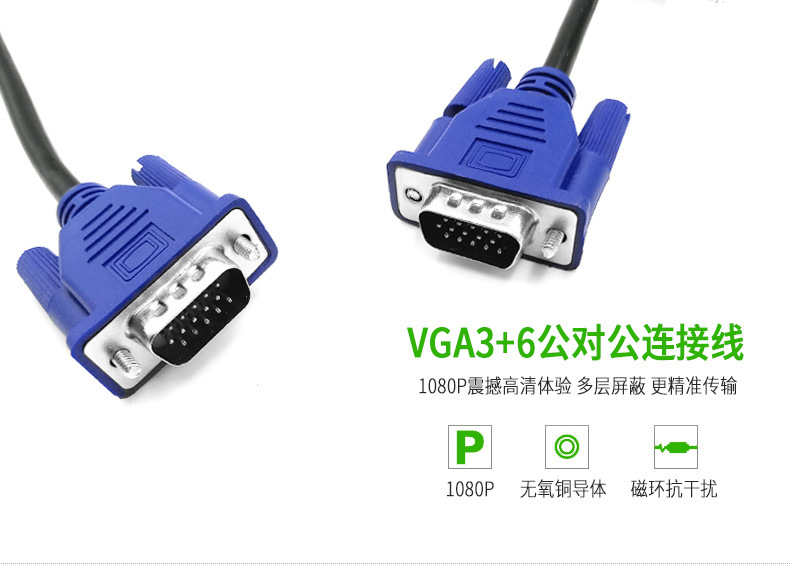 VGA线厂家 长条形VGA3+6原装线1.5米 带屏蔽 电脑显示屏连接线-阿里巴巴