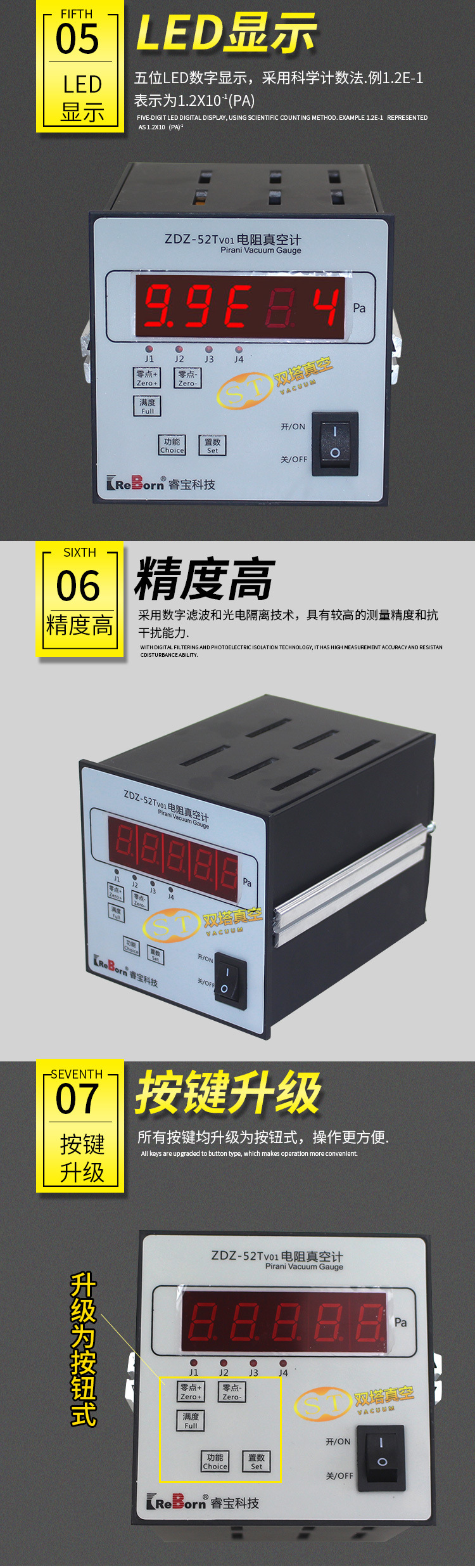 睿宝ZDZ-52T V01真空计 电阻真空计 皮拉尼真空计 真空测量仪器-阿里巴巴