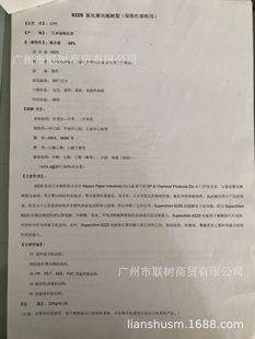 日本制纸822S 日本制纸氯化聚丙烯CPP-822S 日本制纸CPP-822S-阿里巴巴