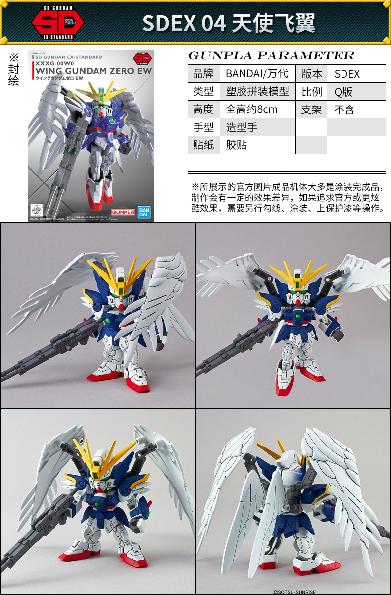 万代高达Q版模型 SDEX 空战强袭自由独角兽飞翼零式红异端BB战士-阿里巴巴