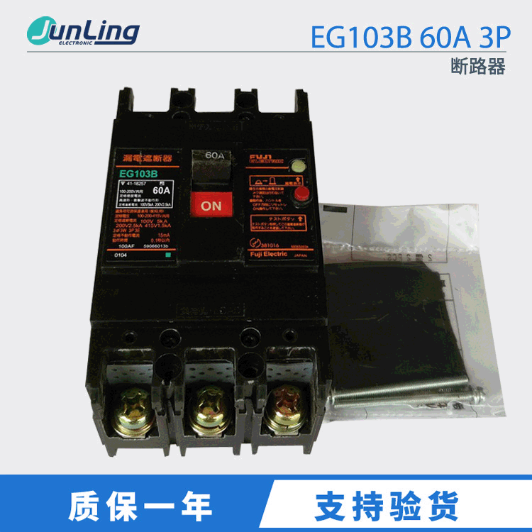 eg103b低压断路器-eg103b低压断路器批发、促销价格、产地货源 - 阿里巴巴