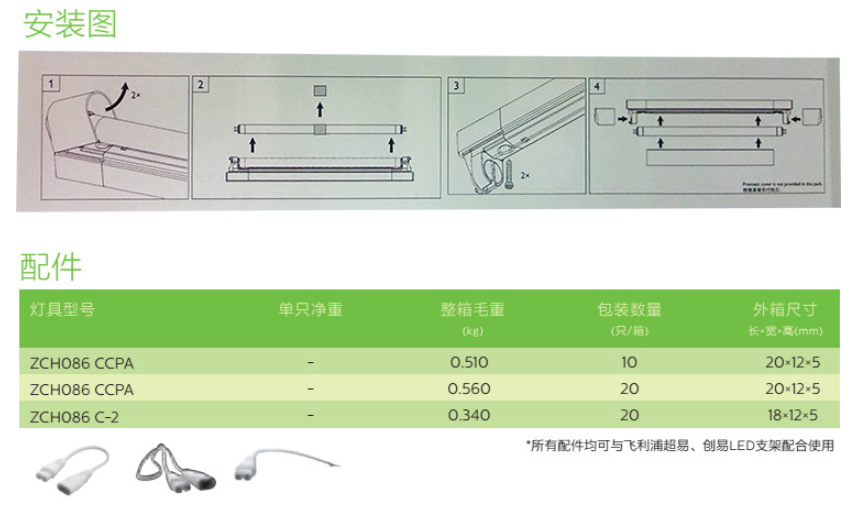飞利浦TCH086 8W 14W 21W 28W 一体化支架灯含灯管 T5支架灯-阿里巴巴