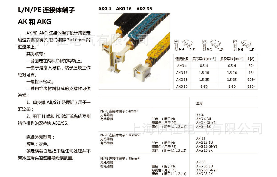 AK4/AKG4连接体端子AKG4绿黄色/黑色接线端子AK4汇流排压线框-阿里巴巴