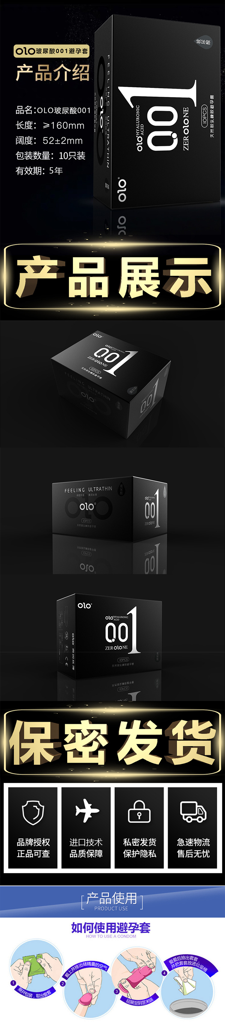 2019新款OLO001玻尿酸安全套男神款10只装超薄避孕套-阿里巴巴