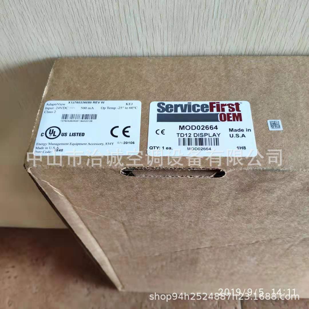 TRANE全新特灵控制器MOD02664 面板UC800 彩屏现货供应-阿里巴巴