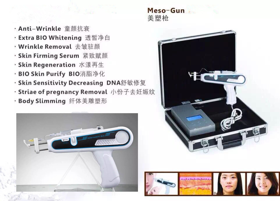 英文版美塑枪 Meso Gun 暨大款好品质高配版本浅层深层导入模式-阿里巴巴