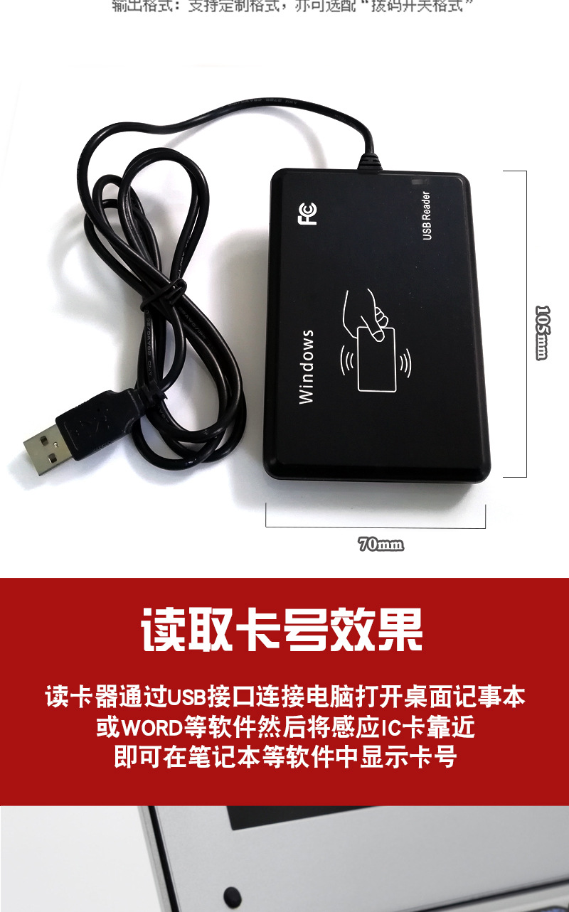 IC读卡器线机一体可调节多款格式机线一体免驱动感应IC读卡器id卡-阿里巴巴