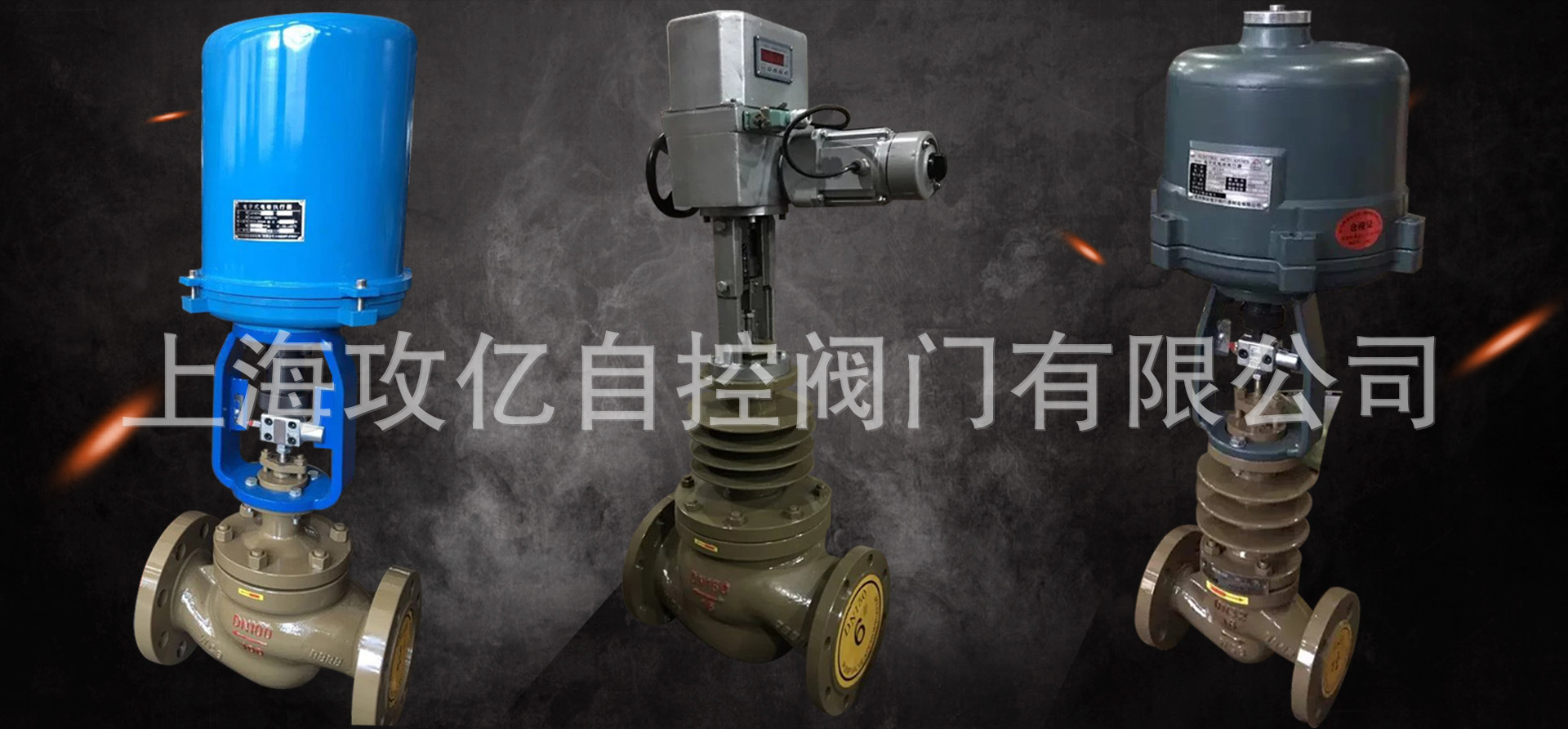 攻亿 4－20MA远程控制ZDLM－16C电子式电动套筒调节阀DN150-阿里巴巴