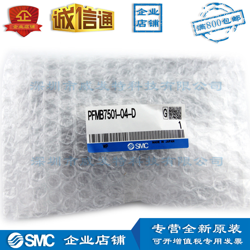 SMC PFMB7501-04-D 流量开关2色显示式|全新原装正品-阿里巴巴