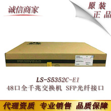 【华为交换机5352】_华为交换机5352品牌/图片/价格_华为交换机5352批发_阿里巴巴