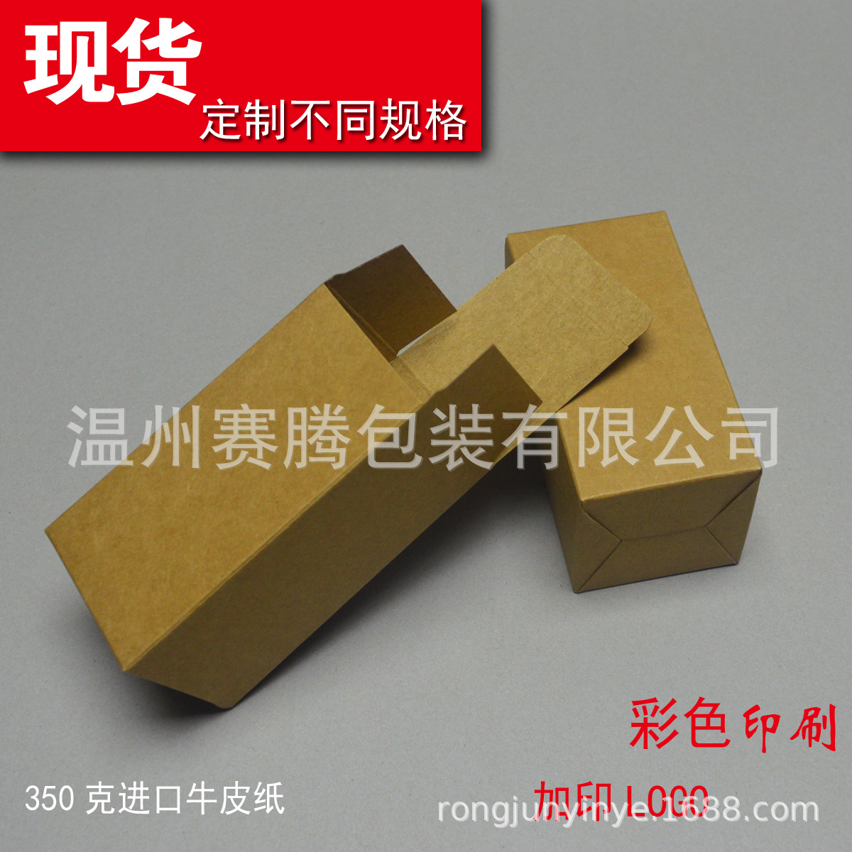 通用牛皮纸盒现货出售批发 中性牛卡盒 适合日用品 五金牛皮盒等-阿里巴巴