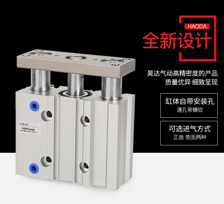 昊达气动H&N三轴气缸SMC型带导杆MGPM12-16-20-25-32-40-50-63-10-阿里巴巴