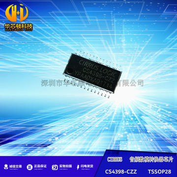 CS4398-CZZ 封装TSSOP28 CIRRUS 音频数模转换器芯片 全新原装-阿里巴巴
