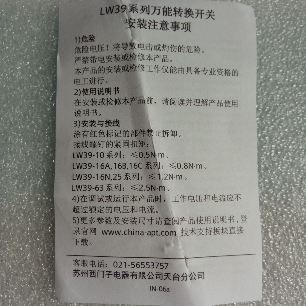万能转换开关LW39-16A全系列原装APT三档自复位组合开关量大优惠-阿里巴巴
